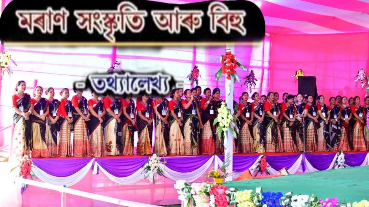 Documentary of Moran Tribe's // মৰাণ জনজাতিৰ তথ্যচিত্ৰ। - YouTube