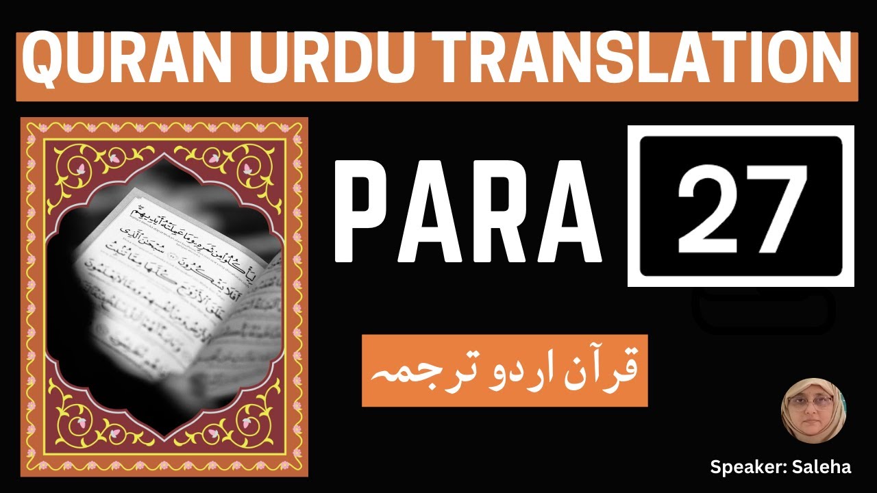 27 Quran Urdu Translation- Para 27| Juz- 27 Quran in Urdu| Audio Quran ...