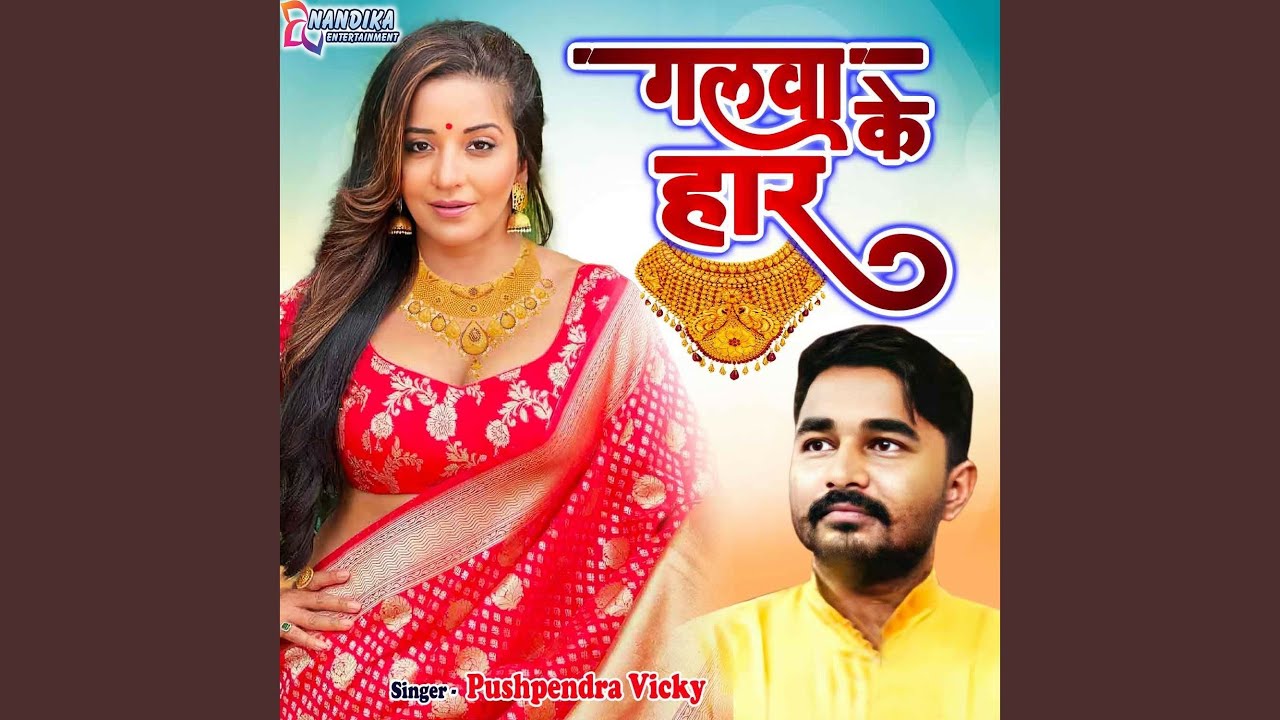 Galwa Ke Haar - YouTube