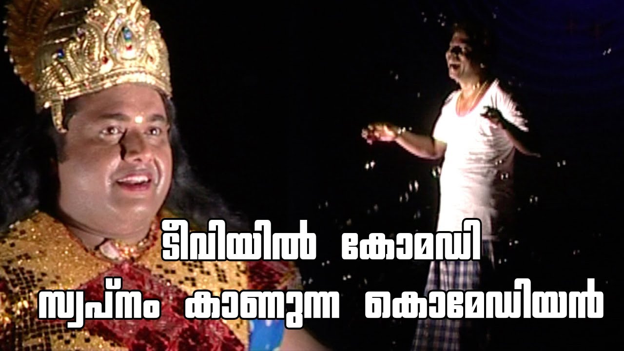 ടീവിയിൽ കോമഡി സ്വപ്നം കാണുന്ന കൊമേഡിയൻ l Comedy Show l Cochin Guinness ...