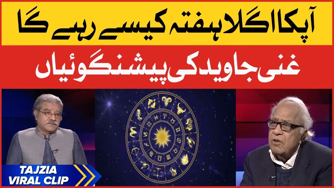 Weekly Horoscope by Ghani Javed 2022-2023 | Tajzia with Sami Ibrahim ...