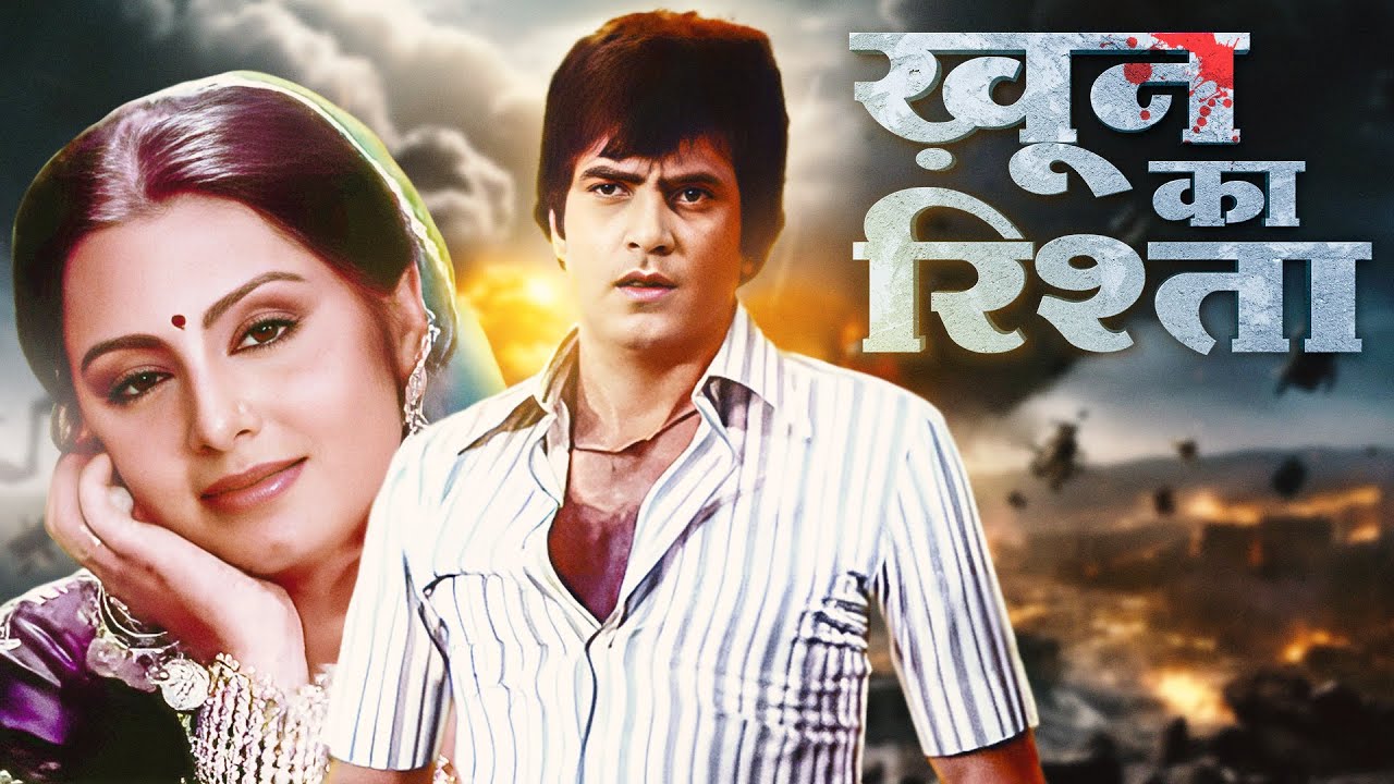 KHOON KA RISHTA (1981): Must-watch Bollywood Action Film | Jeetendra ...