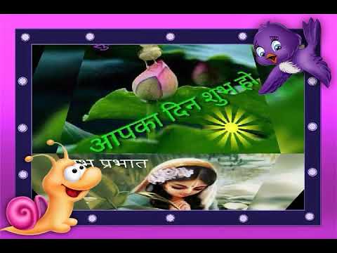 Ompusp good morning video for what's app..22/10/17.