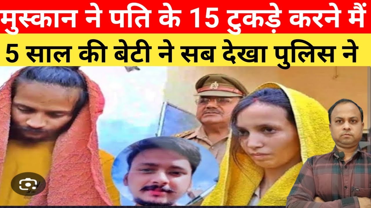 The Most Terrifying Twist in Muskan Meerut Drum Case | Unseen Shocking ...