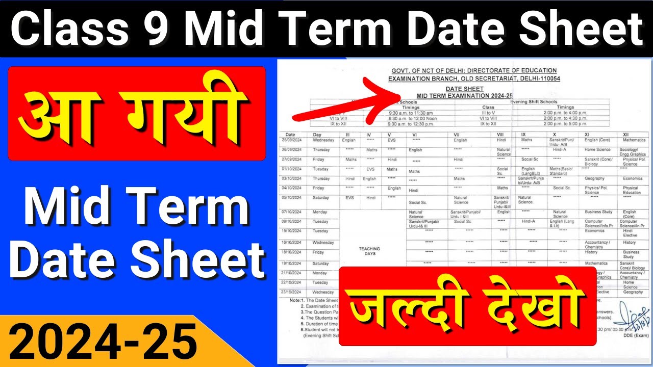 class 9 mid term date sheet 2024-25 | class 9 date sheet 2024-25 |date sheet 2024-25 class 9 ...
