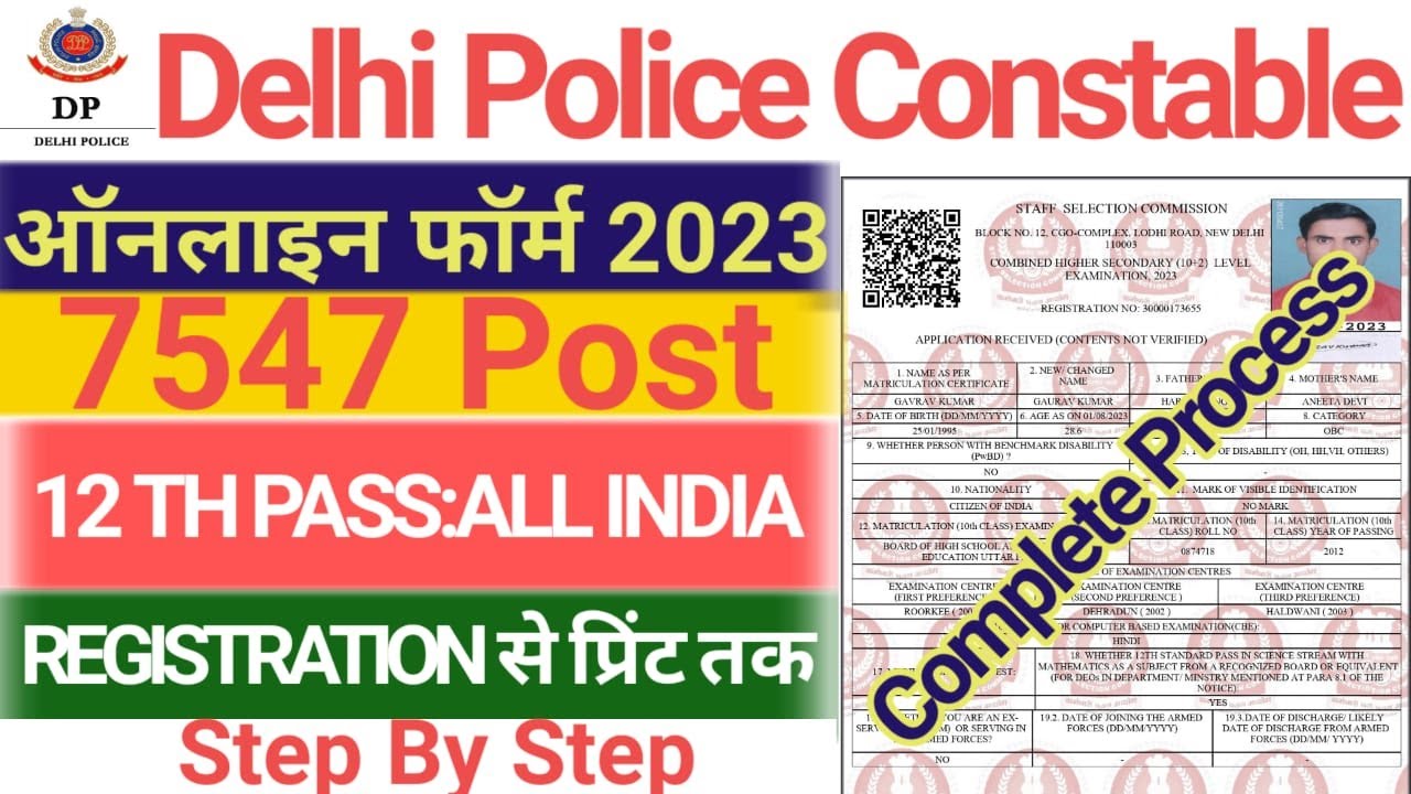 Delhi Police Constable Online Form 2023 Kaise Bhare | How to fill SSC ...
