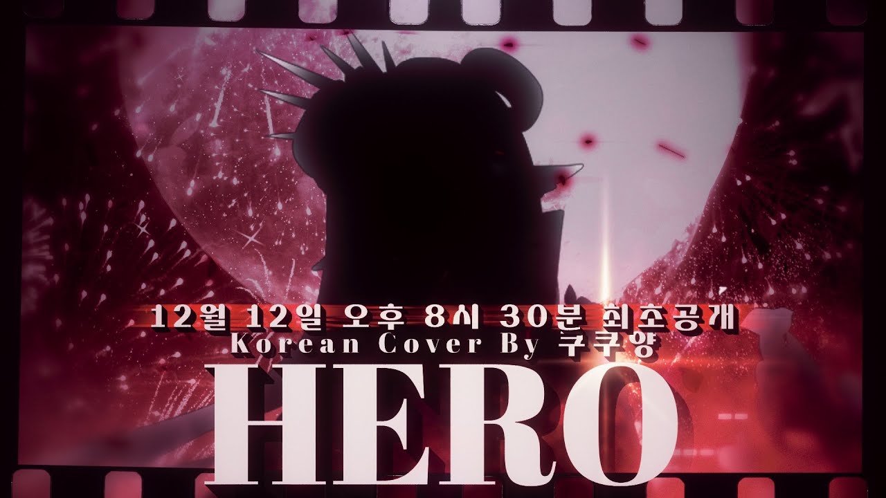 [Teaser]림버스컴퍼니(Limbus Company) OST│Mili - hero│Korean ver│한국어버전 [Cover ...