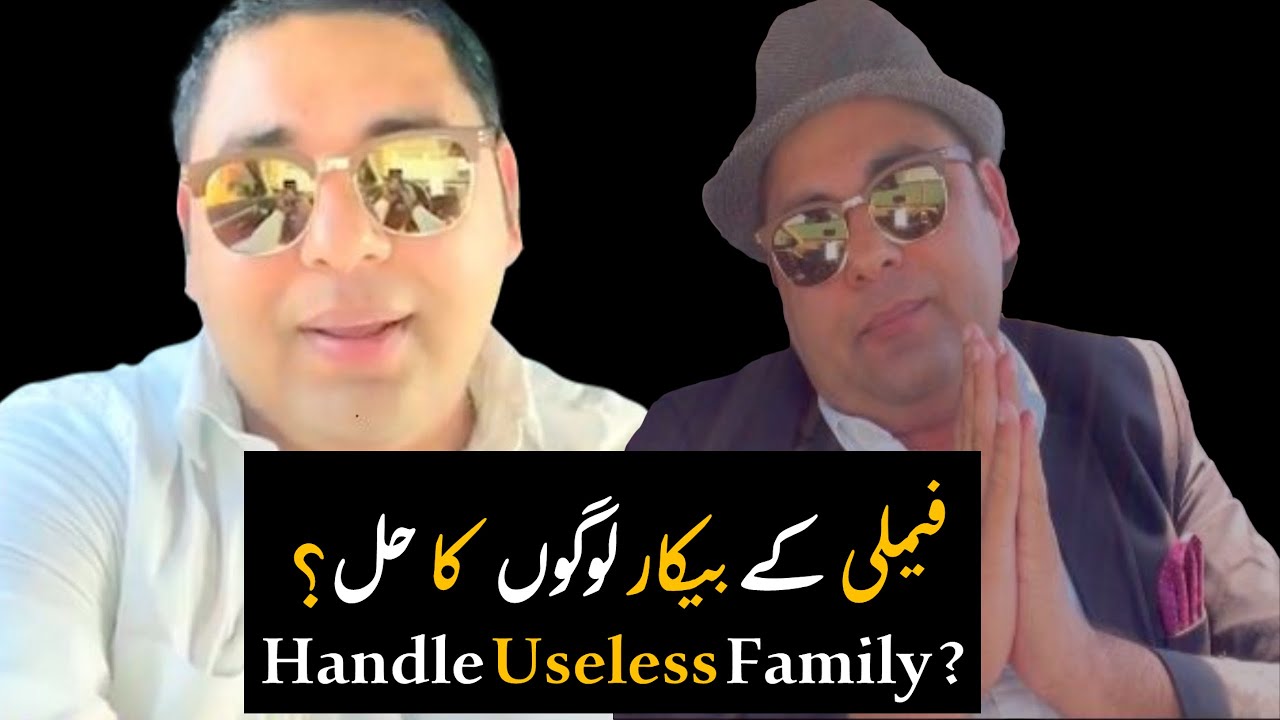 How to Handle Useless Family Members Who Don't Work - YouTube