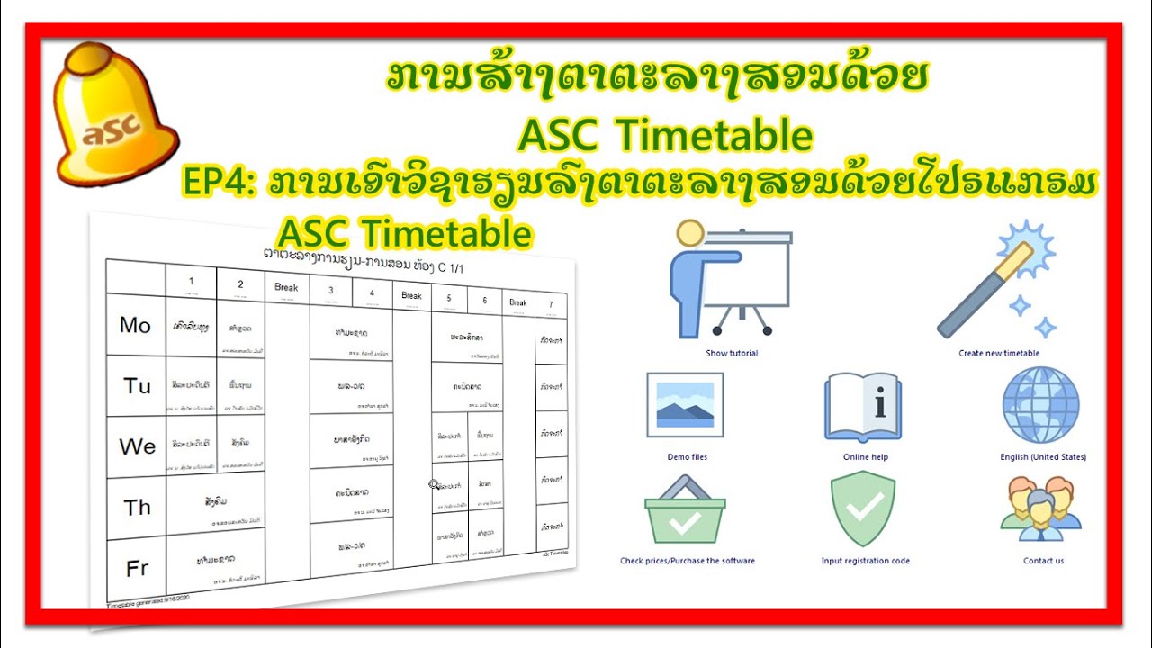 ການເອົາວິຊາຮຽນລົງຕາຕະລາງສອນດ້ວຍໂປຣແກຣມ ASC Timetable EP4 - YouTube