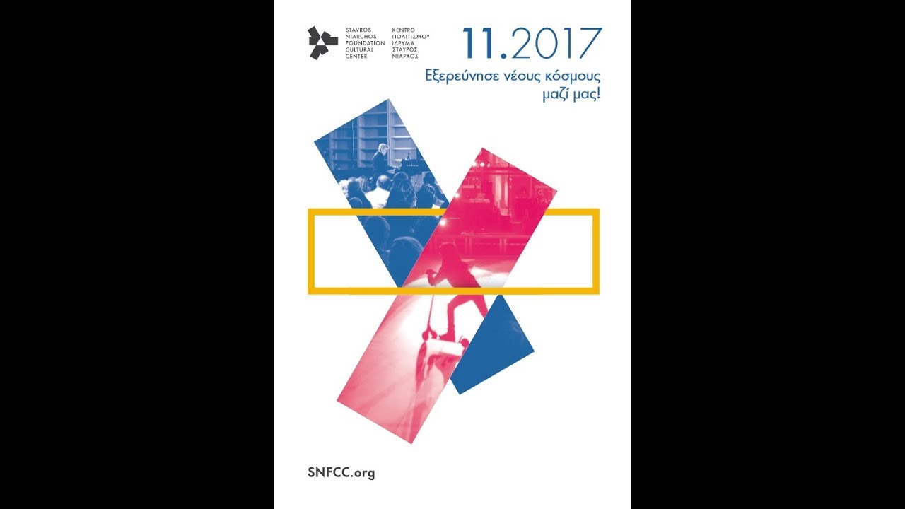 ΚΕΝΤΡΟ ΠΟΛΙΤΙΣΜΟΥ ΙΔΡΥΜΑ ΣΤΑΥΡΟΣ ΝΙΑΡΧΟΣ: ΕΚΔΗΛΩΣΕΙΣ ΝΟΕΜΒΡΙΟΣ 2017 ...