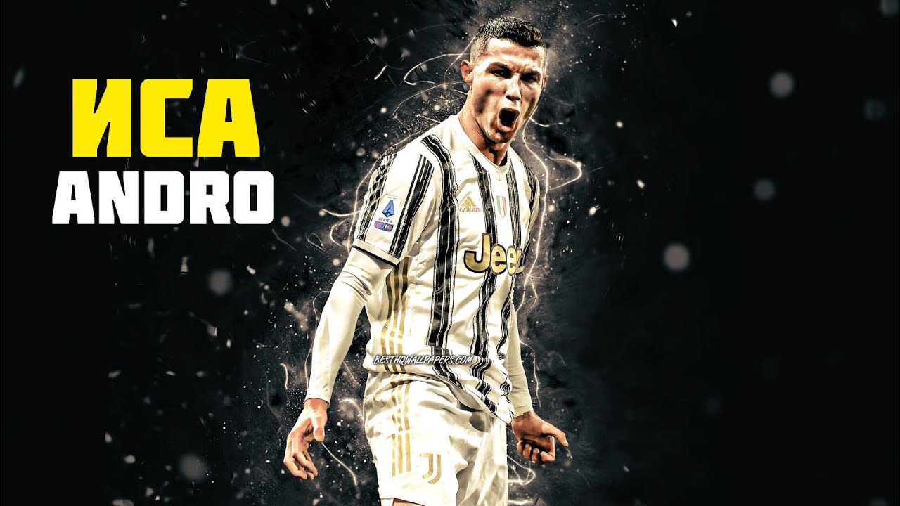 Cristiano Ronaldo || Juventus || skills And Goal || With Song Andro Иса ...
