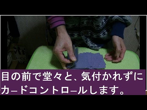 便利なカードテクニック！マジックカード カルテクニックの種明かし FREE TUTORIAL how to do cull card technique - YouTube