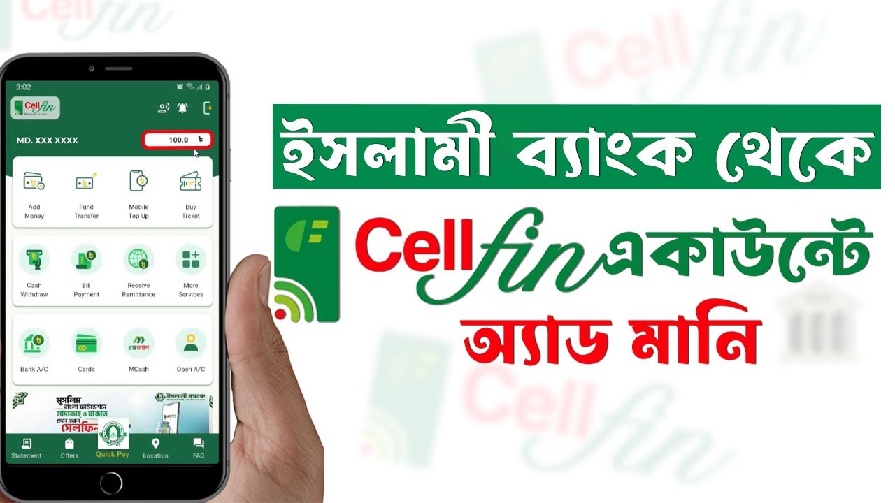 ইসলামী ব্যাংক থেকে Cellfin App এ Add Money করার সহজ পদ্ধতি | IBBL to ...