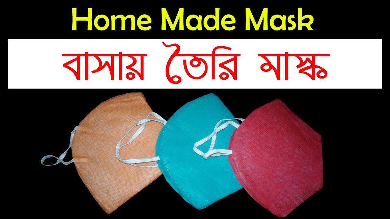 How To Make Mask At Home 😷 Best Way Make Face Mask Easily | DIY | DIY ...