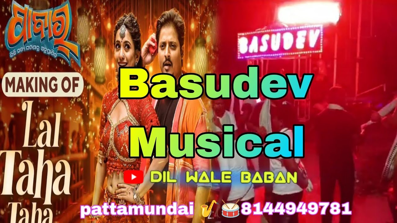 Lal Taha Taha // Basudev Musical pattamundai 🥁🎷@AshokDas-qs2qr#basudevmusical - YouTube