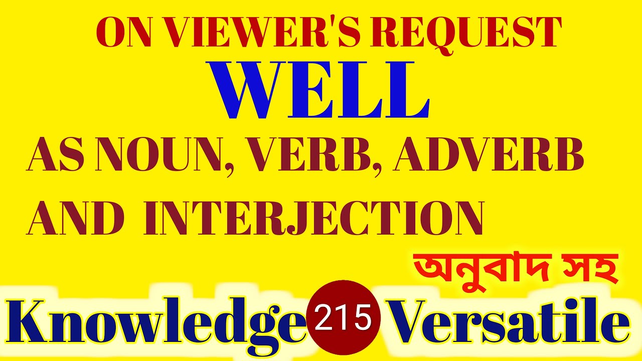 215. How to use "Well" as noun, verb, adverb, interjection. - YouTube
