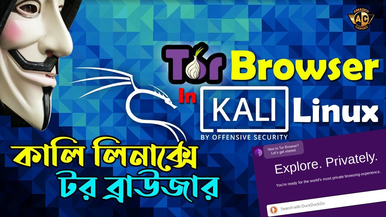 Kali linux Tor Browser | Tor Browser in Kali Linux | Amader canvas ...
