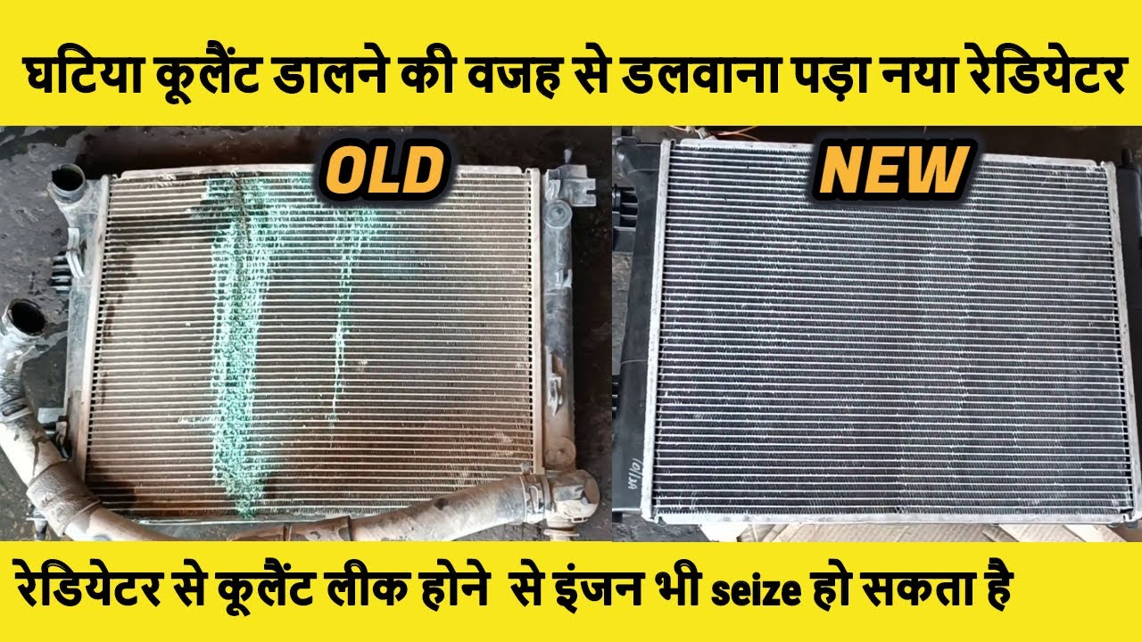 What to do if your radiator is leaking? HYUNDAI VERNA RADIATOR LEAKAGE ...