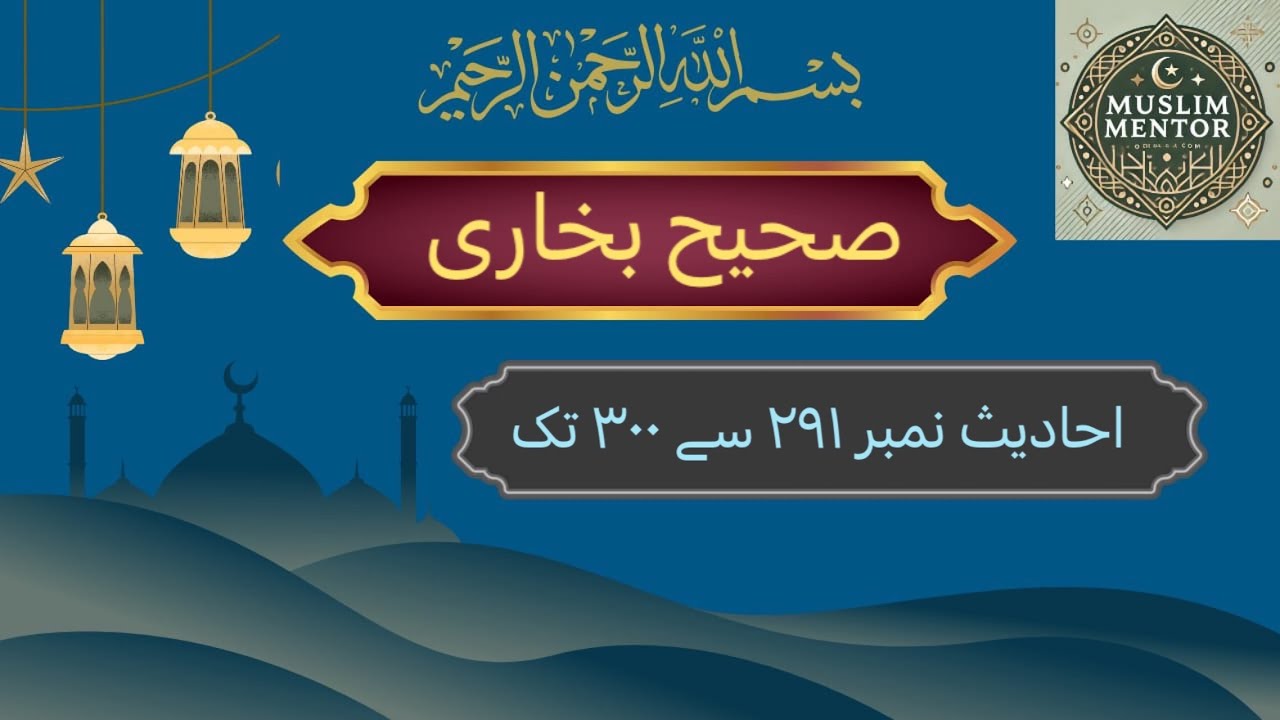 hadeess numver 291 to 300 urdu translated - YouTube