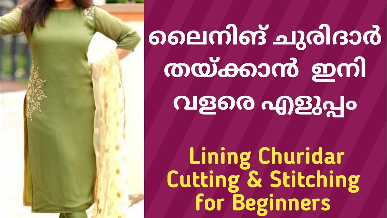 Lining Churidar Cutting & Stitching 💕 @raseenasherin1153 #malayalam #sewing - YouTube