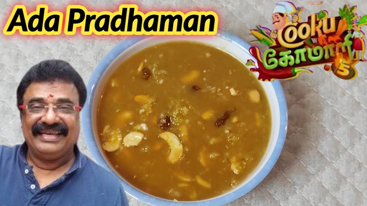 அடை பிரதமண் | Cooku with Comali season 5 recipe| Cookuwithcomali VTV ...