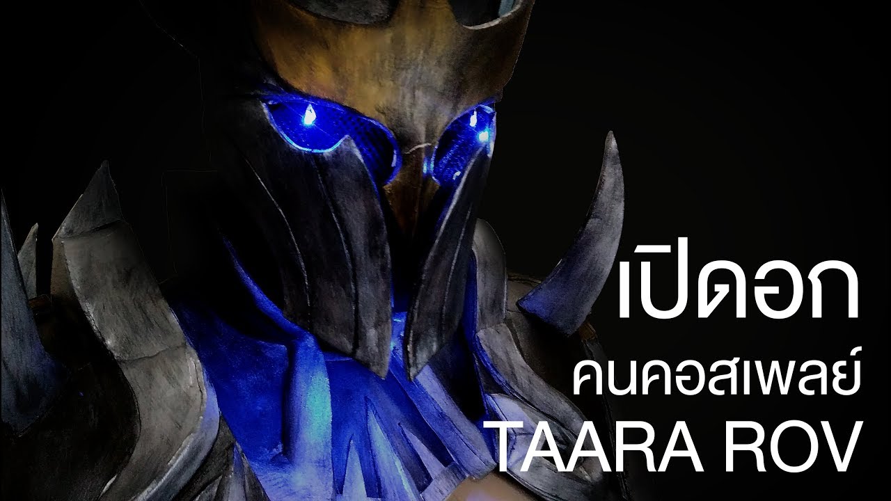 Teaser Cosplay Taara ROV By Mai Foxky - YouTube