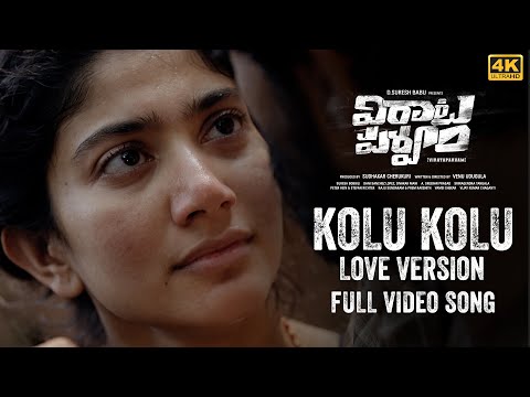 Kolu Kolu - Love Version Video Song | #VirataParvam|Rana Daggubati,Sai Pallavi | Venu Udugula