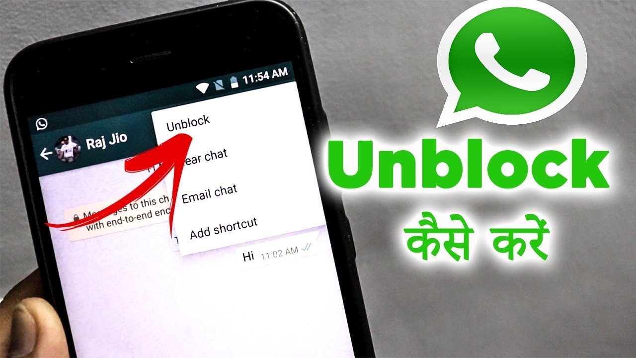 How To Unblock Yourself on WhatsApp | WhatsApp Unblock कैसे करें [2018 ...