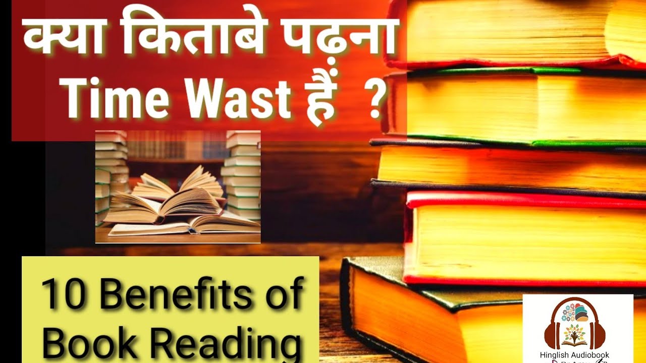 10 Benefits of Book Reading || Why you should read a books ...