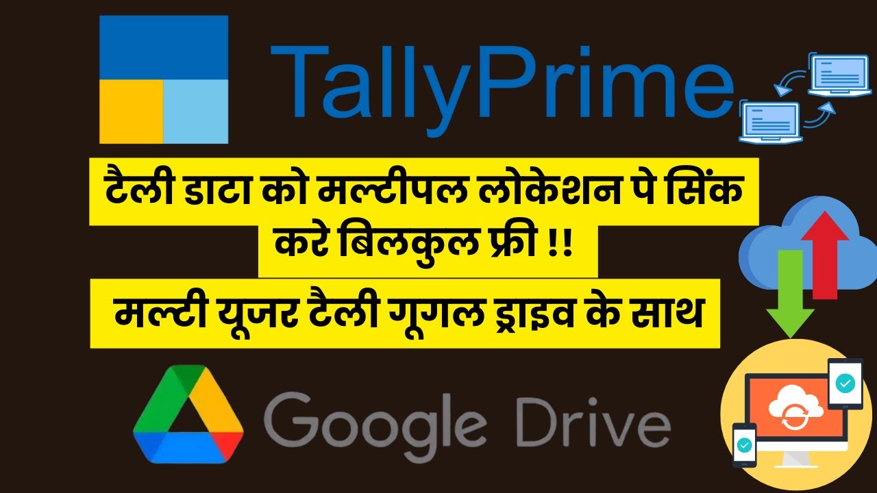 Tally on Google Drive | Tally Data Ko Multiple Location Pe Use Kaise ...