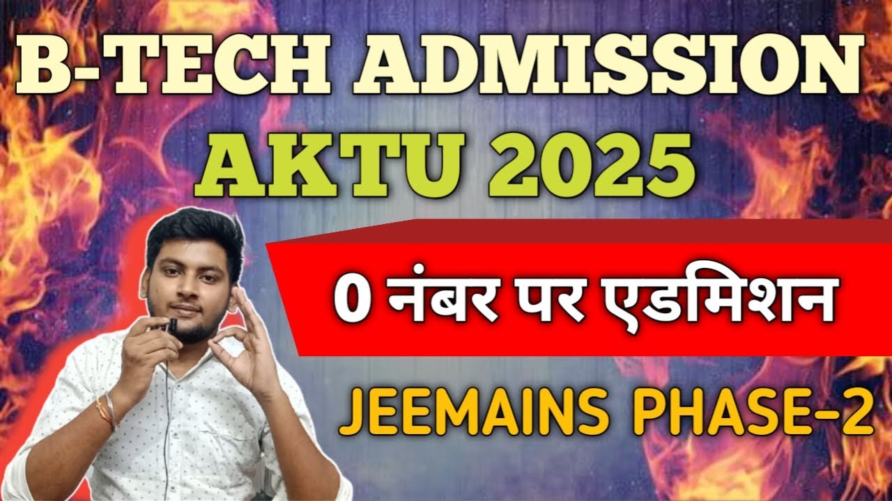 AKTU BTECH ADMISSION 2025 | JEEMAIN SESSION 2 | AKTU BTECH COUNSELLING ...