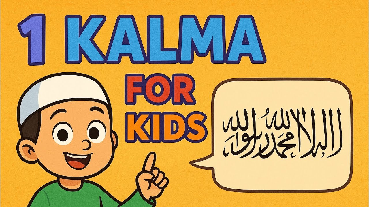 Kalma for kids| phela kalma| kids cartoon - YouTube