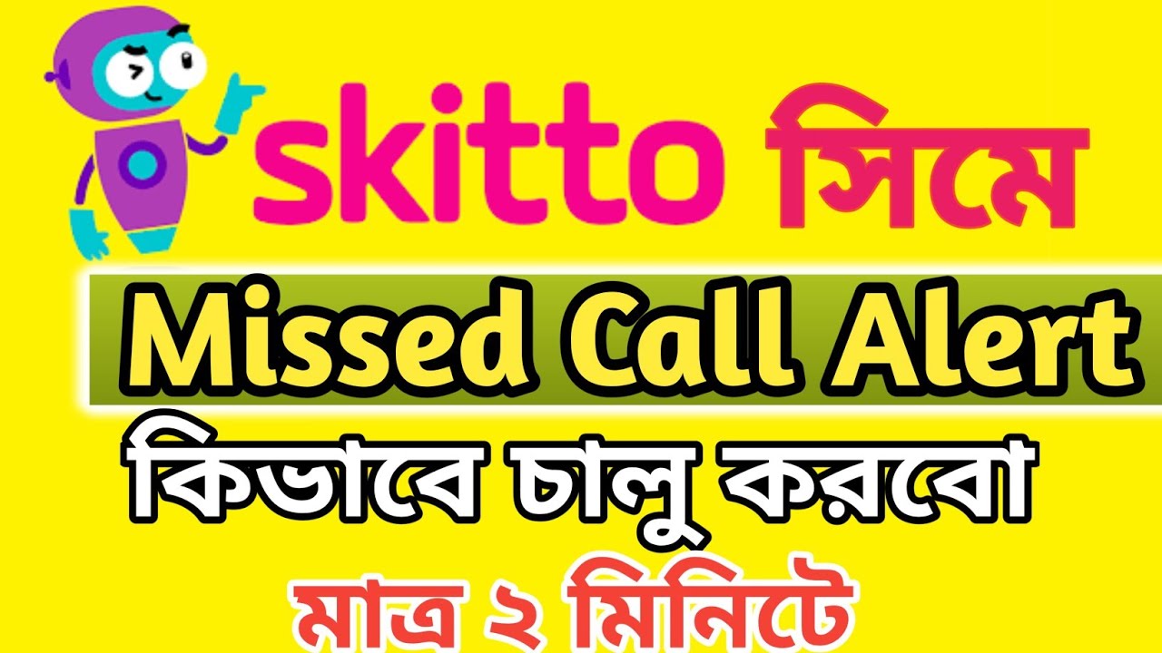Skitto Sim Missed Call Alert চালু করার নিয়ম ll Skitto Apps || GP SIM ...
