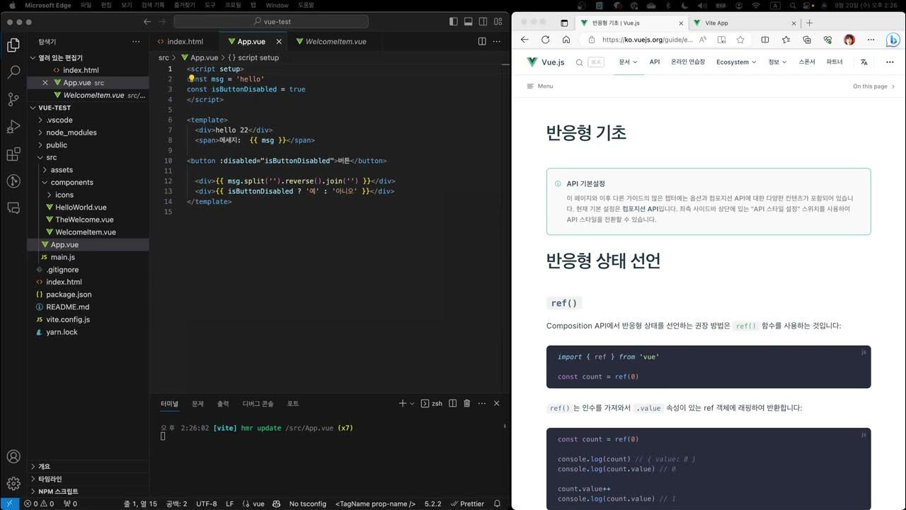 메미의 개발학교 27 Vue 반응형 기초 Youtube