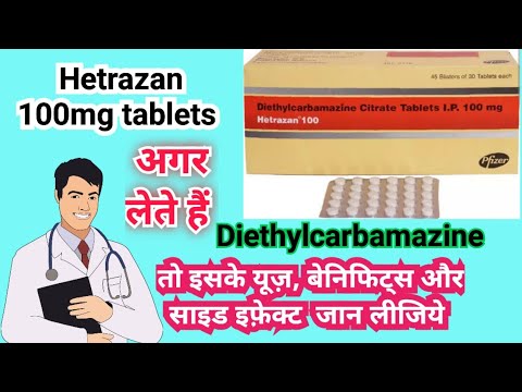 Hetrazan 100 mg tablet uses hindi/Hetrazan 100 mg tablet uses Telugu ...