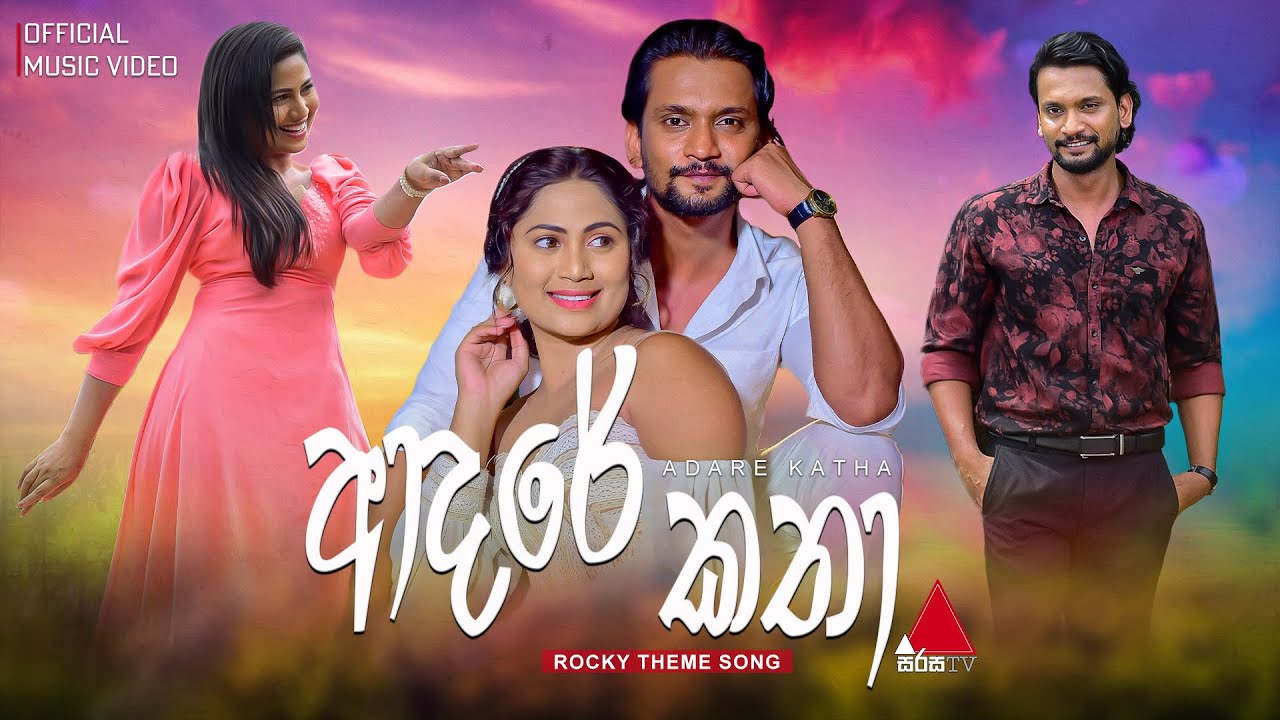 Rocky - Theme Song | Official Music Video | Jagath Rasnayake ft Kalpana Kavindi | Sirasa TV ...