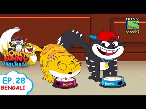 বাড়িতে অতিথি | Sony YAY! Bangla | Bengali Stories for Children | Kids videos