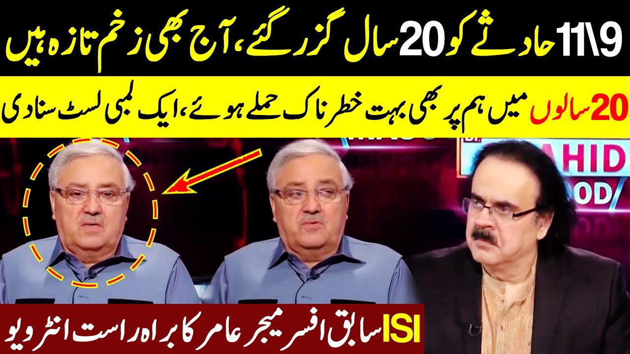 ISI Major Amir(r) Live Interview | Facts Of Past 20 Year | Live with Dr ...