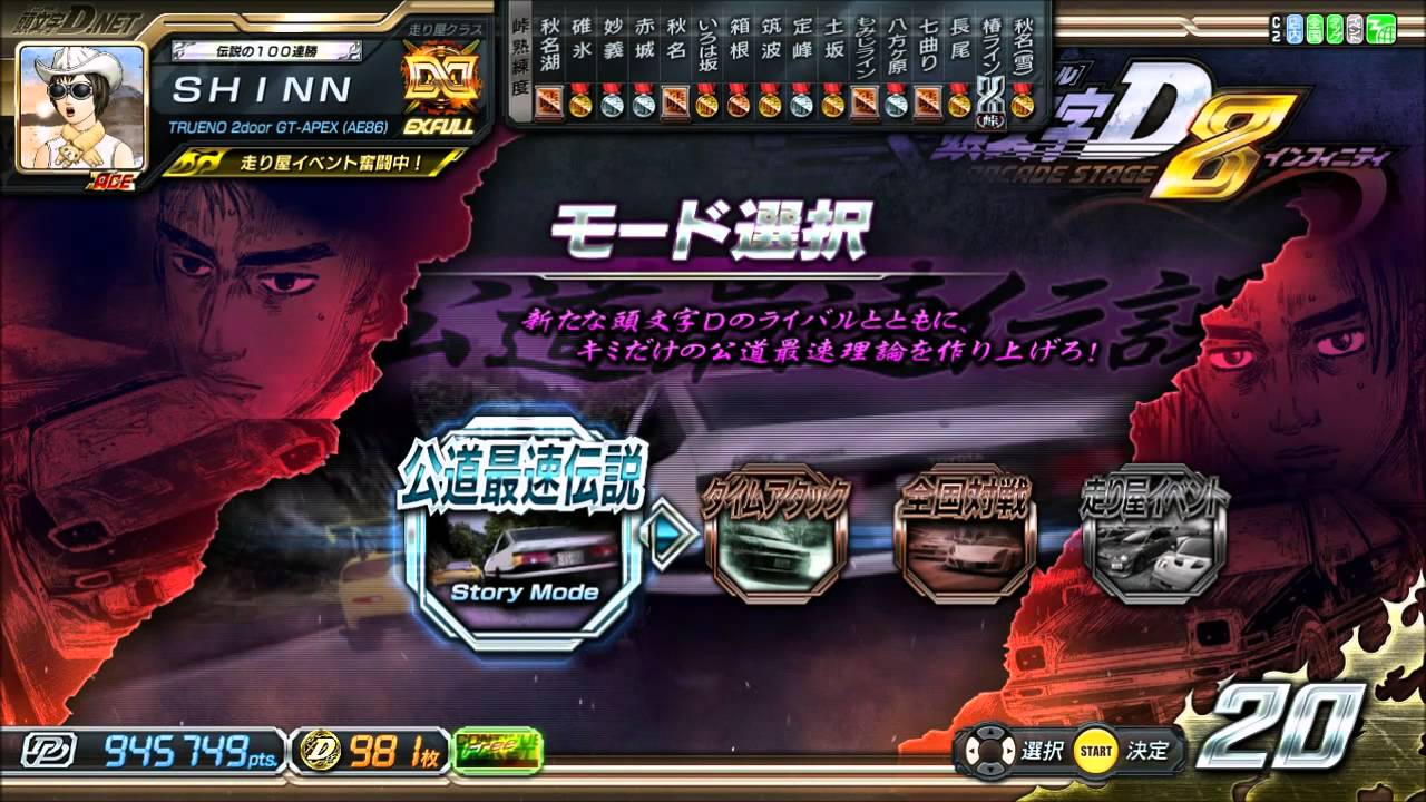 頭文字D8 MYS Holiday Planet Mid Valley Broadcast 2016.02.18 - YouTube