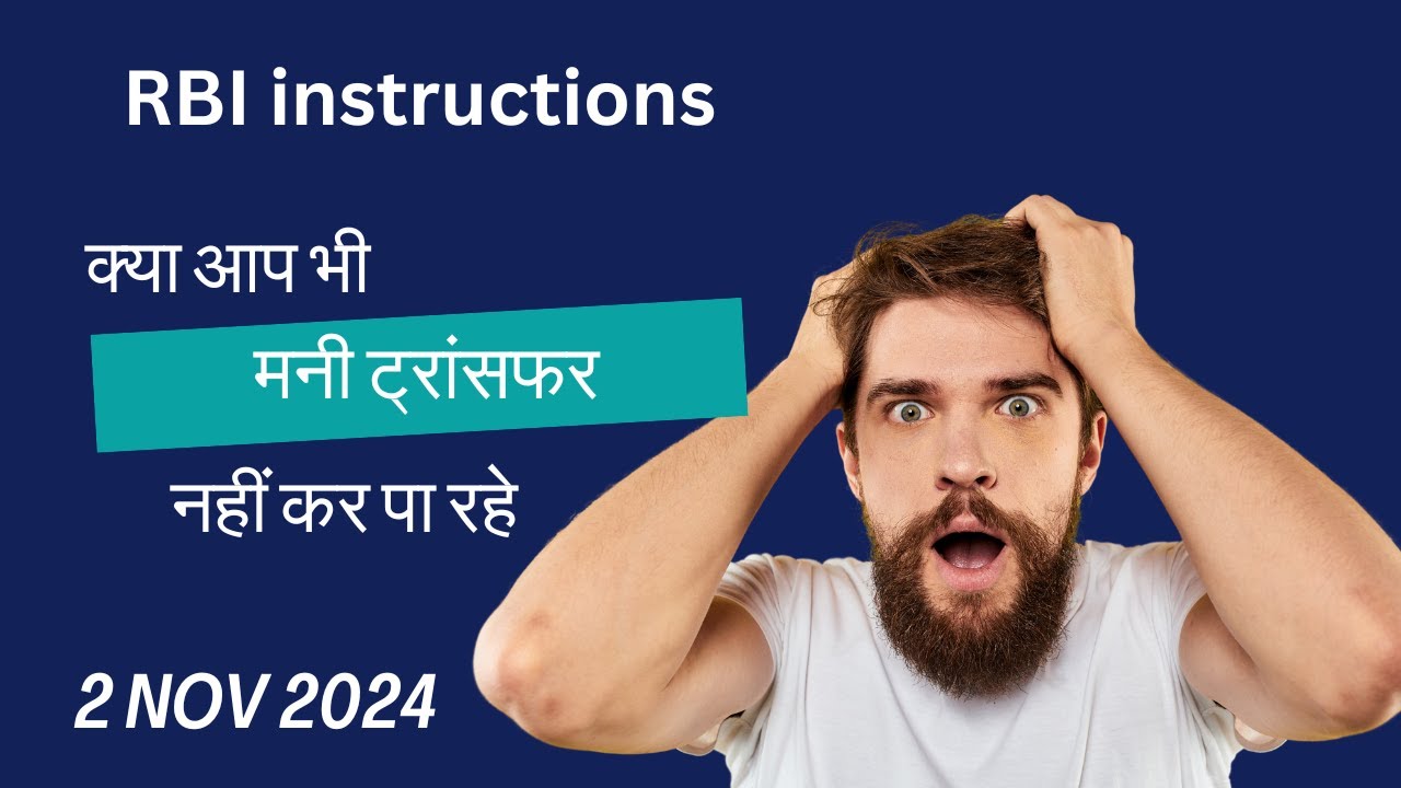 क्या आप भी (DMT) मनी ट्रांसफर नहीं कर पा रहे | Aeps Update | RBI Update ...