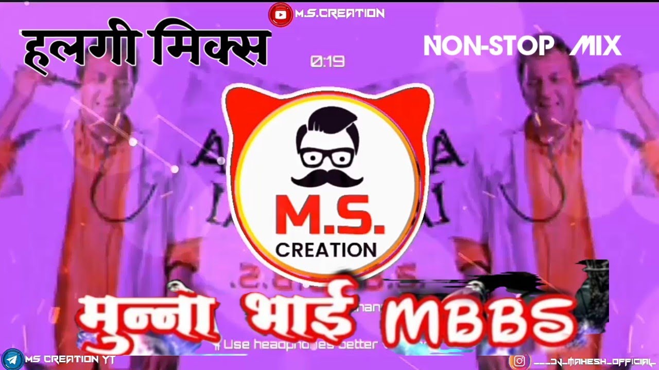 Munna Bhai M B B S Dj Song M B B S Active Pad Mix munna-bhai-m-b-b-s-dj-song-m-b-b-s-active-pad-mix