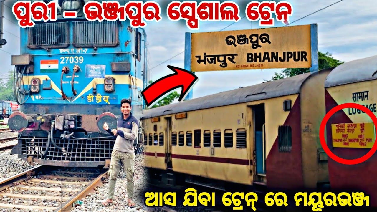 Puri To Bhanjpur Full Train Journey Puri Bhanjpur Special Train ଟ୍ରେନ୍ ...