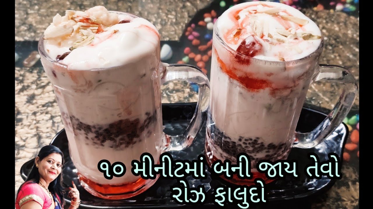 ગરમી માટે ઠંડો-ઠંડો રોઝ ફાલુદો બનાવાની રીત|Rose Falooda Recipe|Archana ...