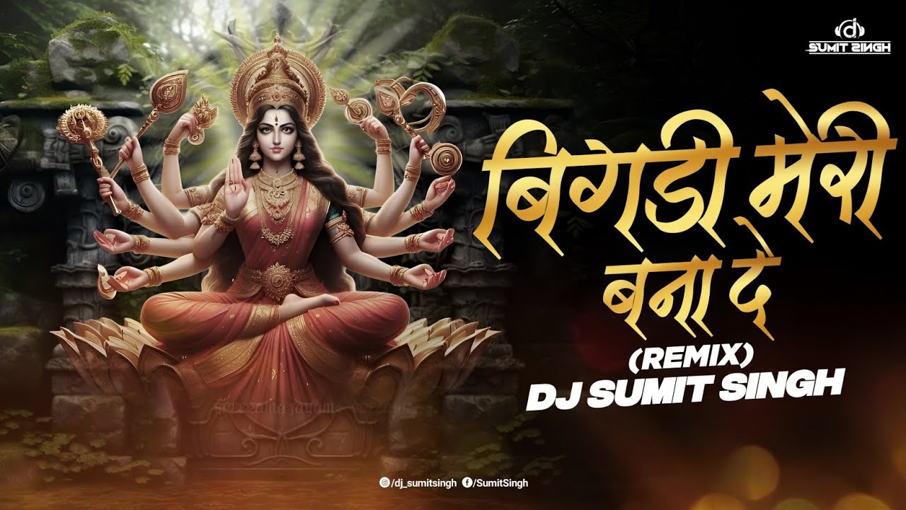 Bigdi Meri Bana De O Sherawali Maiya | Remix | Dj Sumit Singh ...