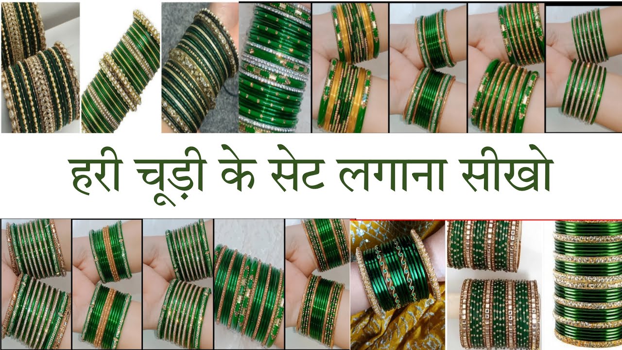🍀सावन की हरी चूड़ी के सेट कैसे बनाएं Green Bangles set Chuda chudi ...