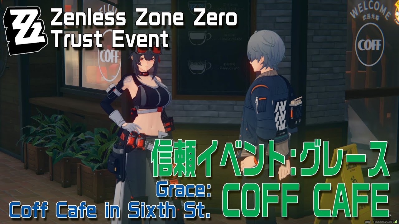 【ゼンゼロ】信頼イベント/グレース/六分街COFF CAFE [Trust Event,Coff Cafe in Sixth Street ...