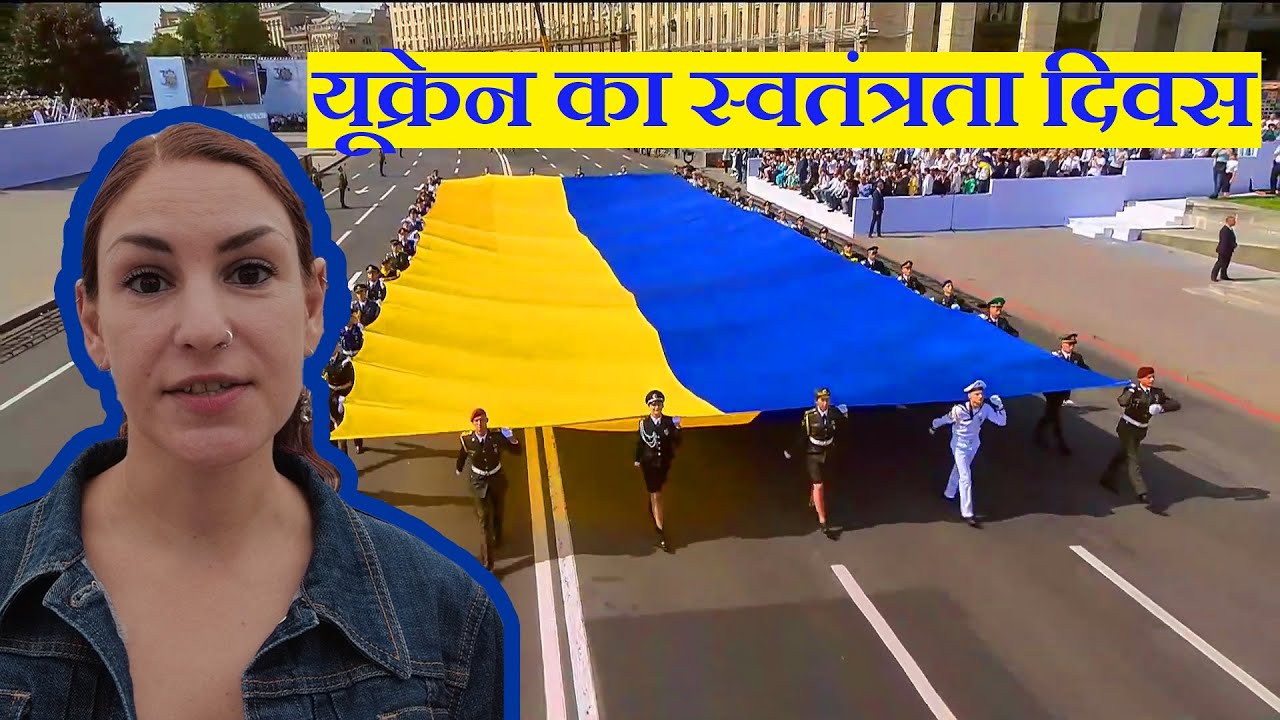 Independence Day of Ukraine | 24 August 2021 | Olga Mishra | Foreigner ...