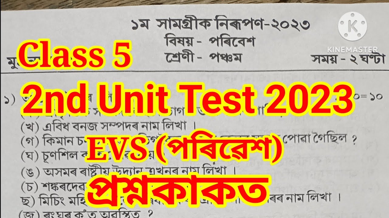 Class 5 2nd Unit Test EVS Question Paper 2023/1st Summative Assessment ...