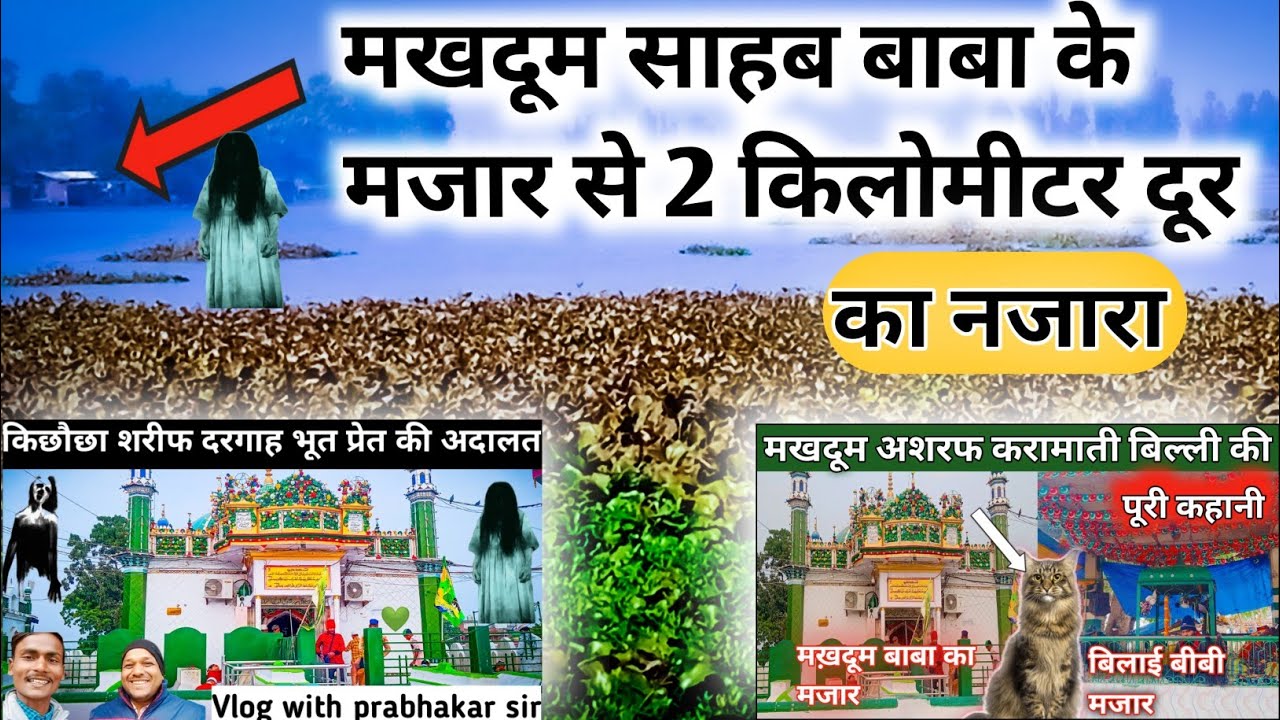 Bilai Biwi and Makhdoom Sahib Baba's tomb on the other side of the ...