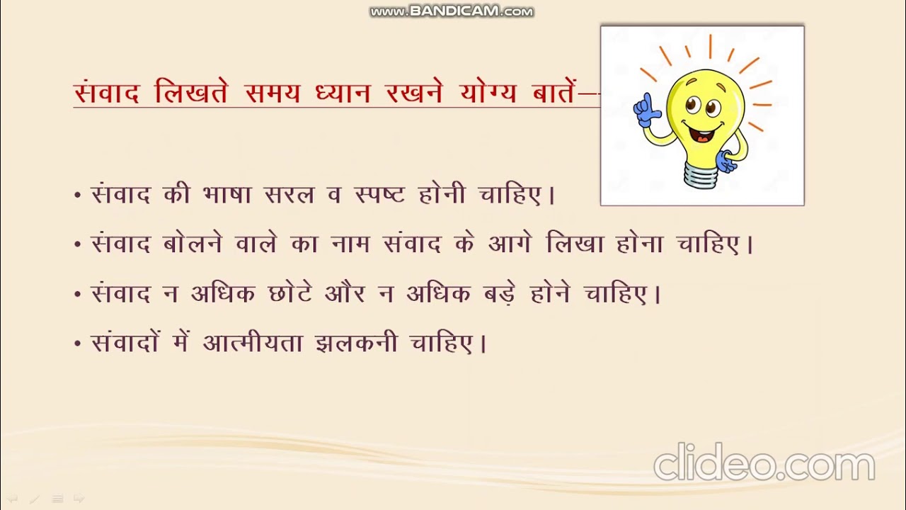 Samvad Lekhan Class VII - YouTube